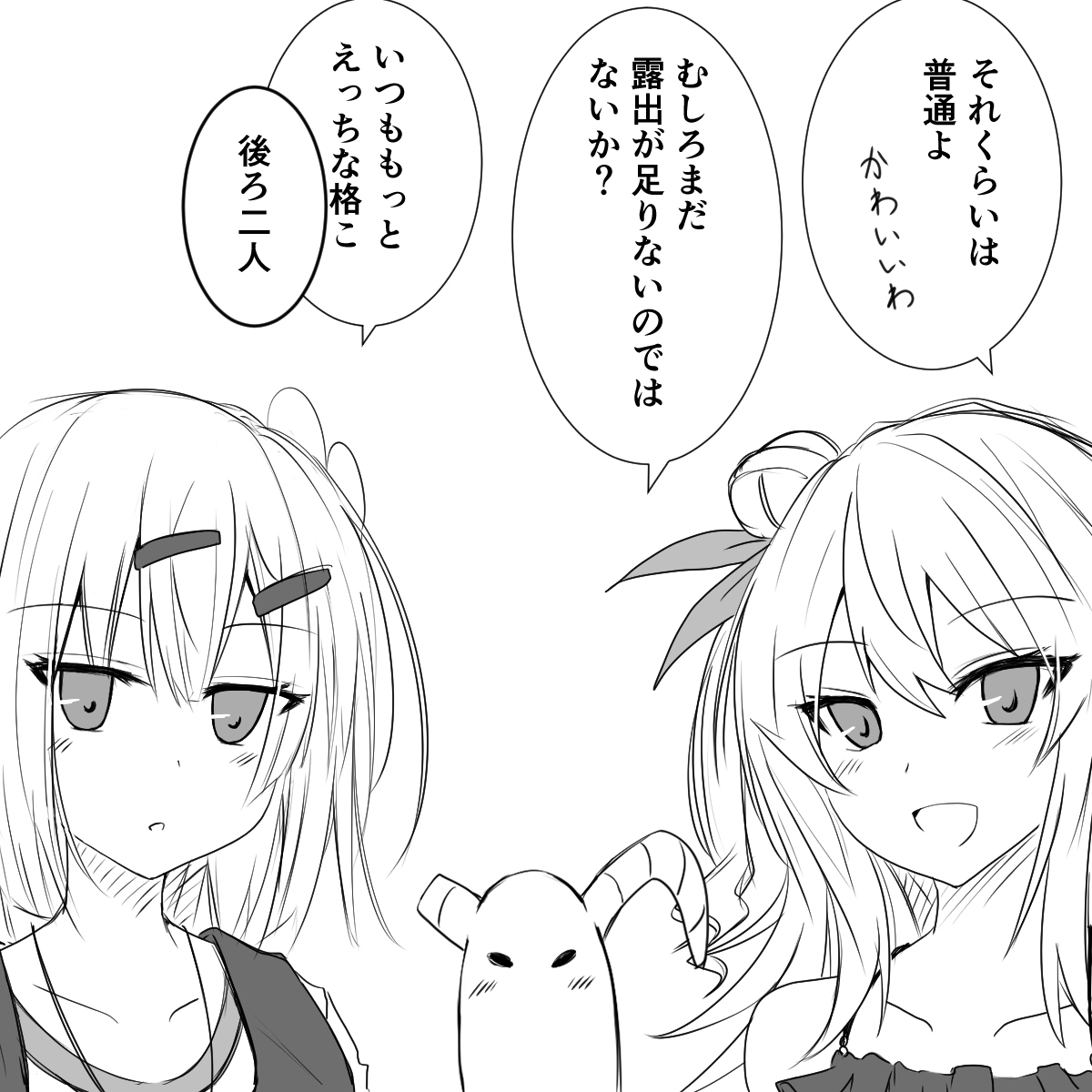 そういえば、魔力というので同性の間でも子供ができるらしいです」 まちカドまぞく 」まっくの漫画