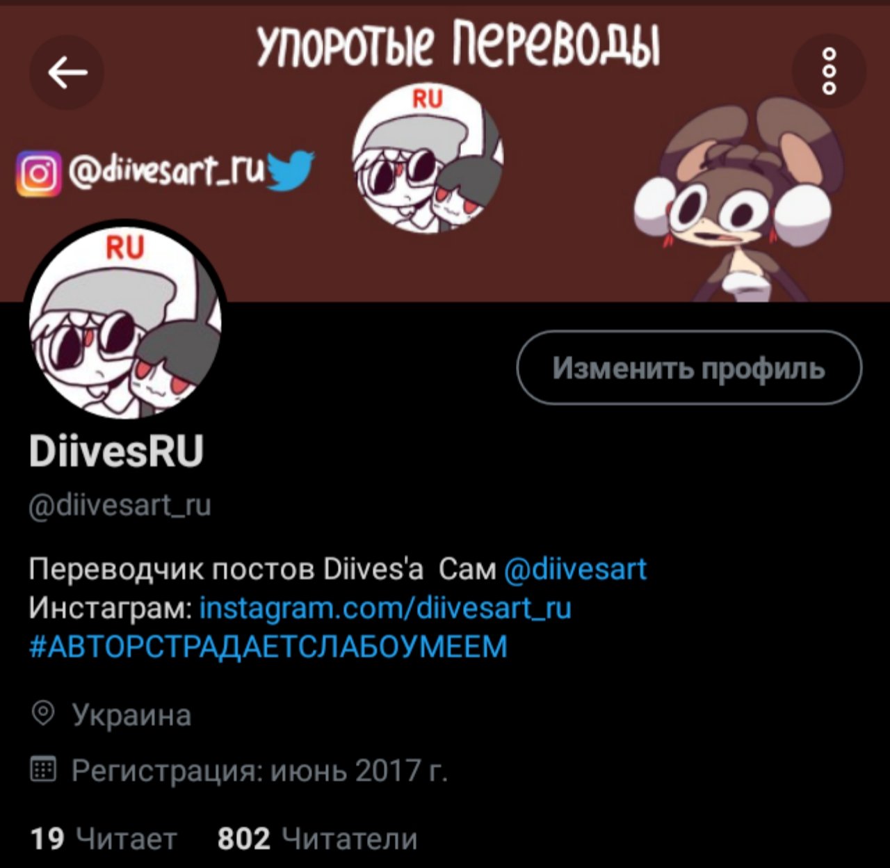 DiivesRU🇺🇦 on Twitter: "Ru. Нас уже 800! Спасибо вам большое En. We are ...