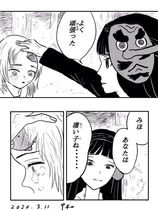 _20200311 お題【西住しほ】 鬼滅のガルパン15。 西住師範.. | 平和＠C106コミケ8月16日(土)東ケ60b さんのマンガ | ツイコミ(仮)