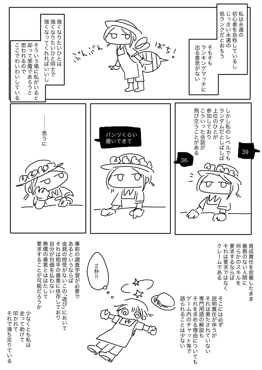 第五人格「ぼんやりと所感 第五人格実録 」のえさん なつやすみのおわりの漫画