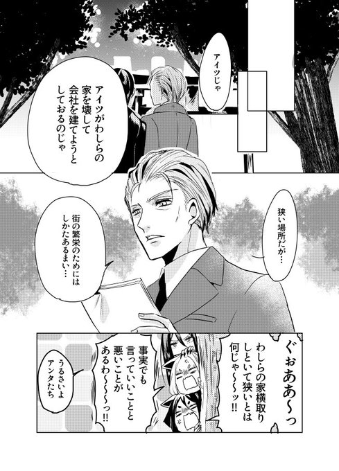 2 3 櫻日和鮎実 クラファン中 さんのマンガ ツイコミ 仮
