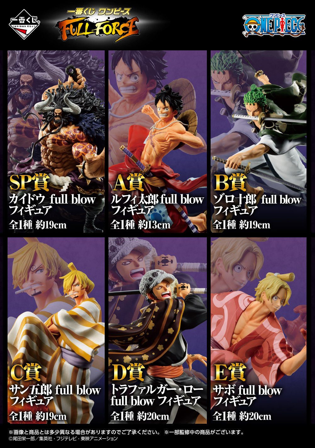 Other Collectible Japanese Anime Items Bandai Spirits One Piece 2020 ...