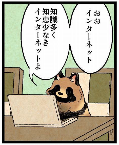 今日は木曜日なのでぶんぶくティーポット+の更新日でした。 3本立て。クロ 森長あやみ さんのマンガ ツイコミ仮