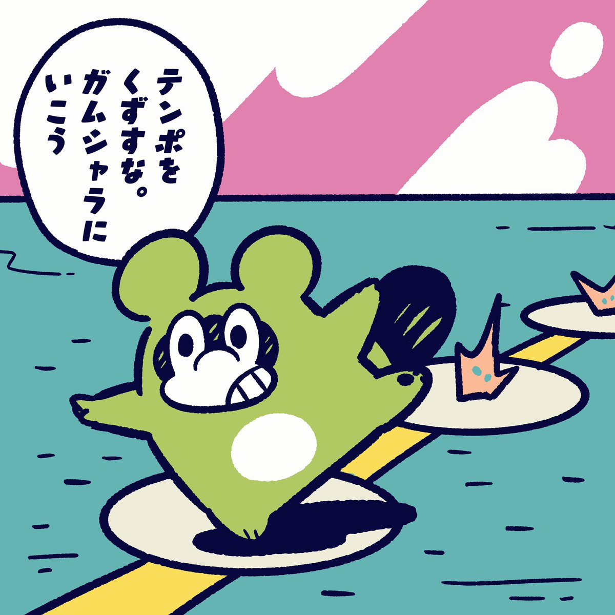 「悩んで止まるくらいなら とにかく進もう。 #今日のポコタ #イラスト #マンガ #キャラクター 」やだオスカル/COMITIA153 L51aの漫画