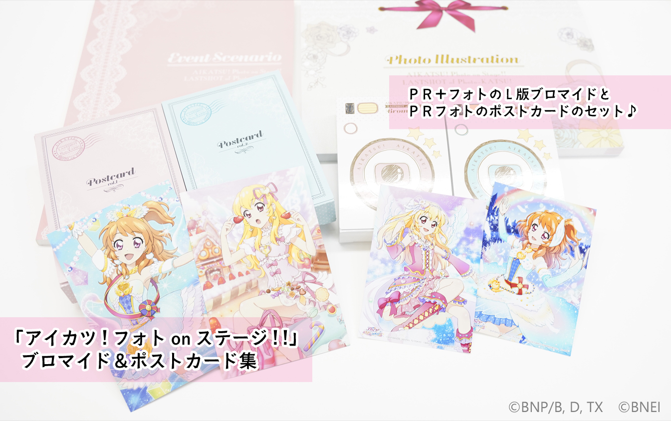 アイカツ!シリーズ アニメ公式 on X: アイカツ!シリーズ アニメ公式 on X: