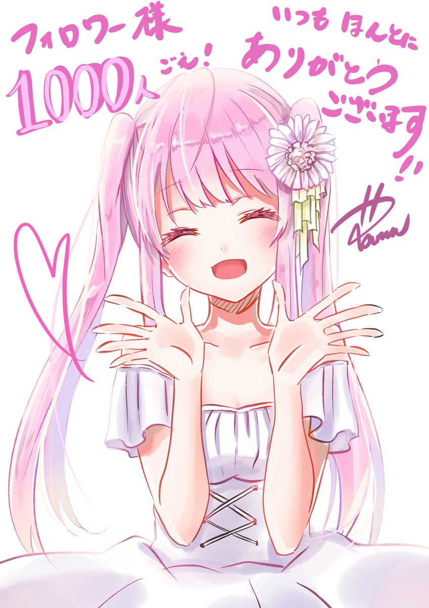 「フォロワー様が1000人を越えました!! いつも見てくださりありがとうございます」|Pamuのイラスト