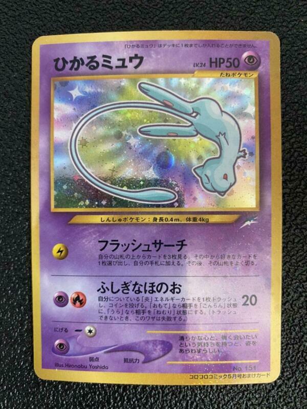 Shiny Mew Card