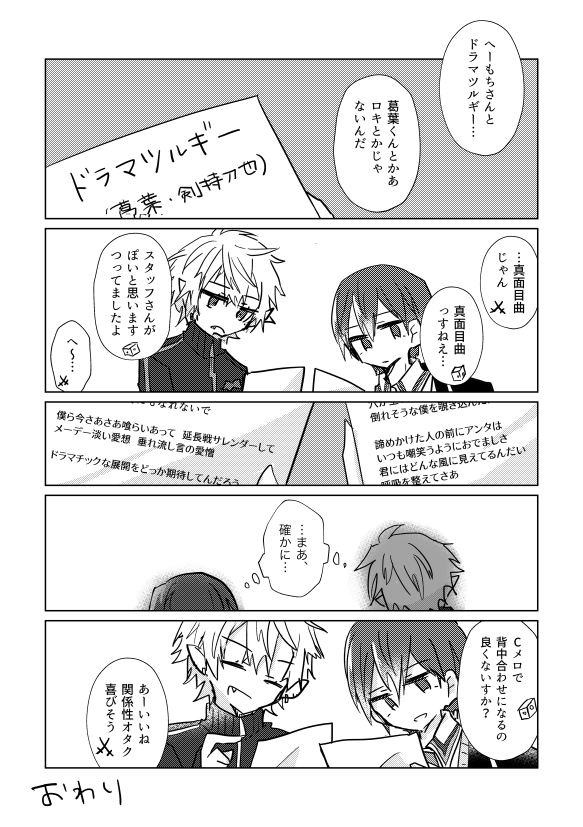 「kzmc drmtrg- 」深野の漫画