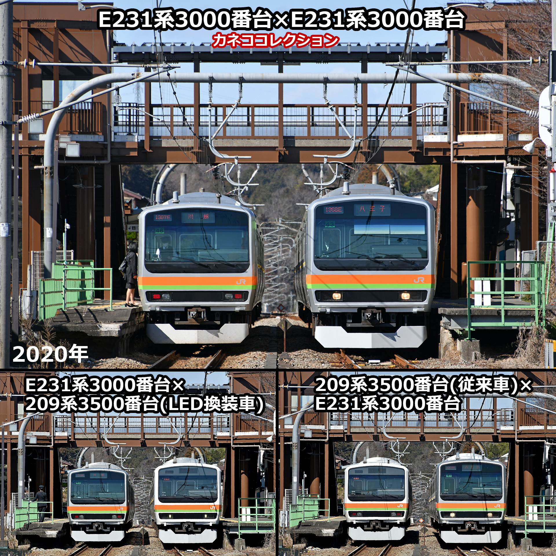 けいきゅう～ん on Twitter: "八高線金子駅。2002年の103系中原車貸出時に川越車との交換を撮って以降、数回立ち寄って交換撮影。 先日、総武線からのE231系・209系ワイド ...
