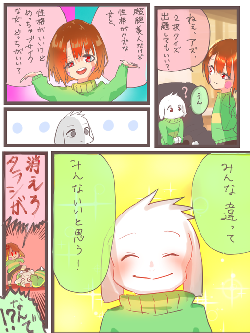 二択クイズ | T_Yoji （つまよーじ） 🍫 さんのマンガ | ツイコミ(仮)