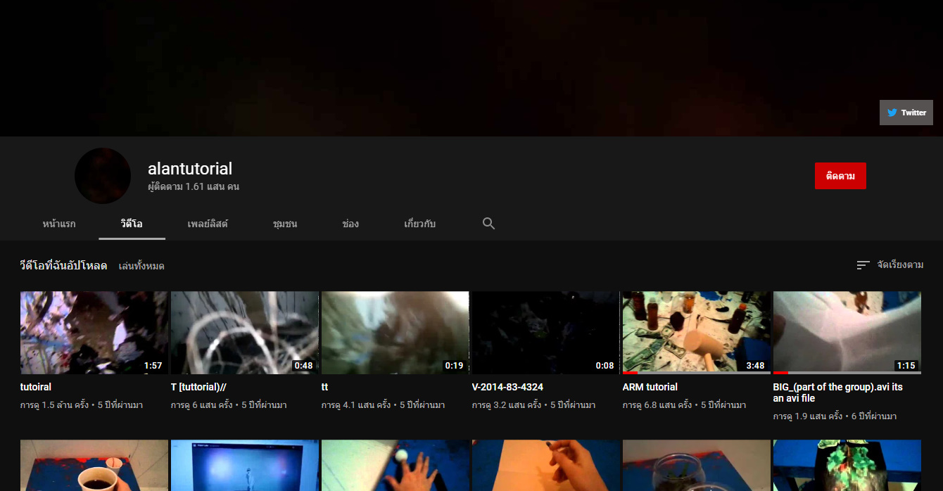 addPALM on Twitter: "alantutorial เริ่มอัพโหลดคลิปแรกในวันที่ 23/6/2011 ในชื่อ how to leak on a ...