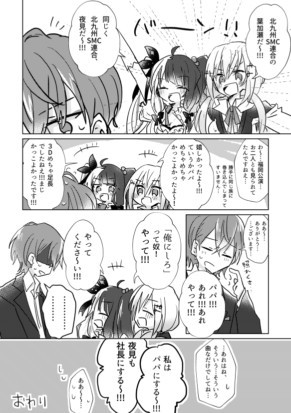 「kzmc drmtrg- 」深野の漫画