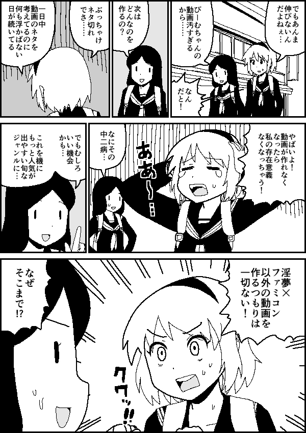 牛帝 on Twitter: "淫夢RTAを発明したころのbiim兄貴漫画(/6) https://t.co/o1y2YwQBxg" / Twitter