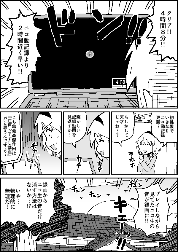 「淫夢RTAを発明したころのbiim兄貴漫画(3/6) 」|牛帝の漫画
