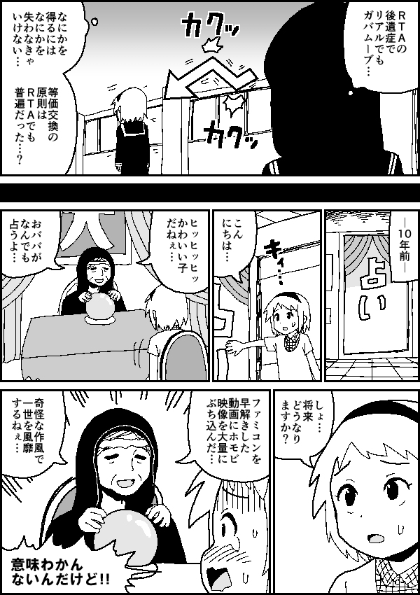 「淫夢RTAを発明したころのbiim兄貴漫画(5/6) 」牛帝の漫画