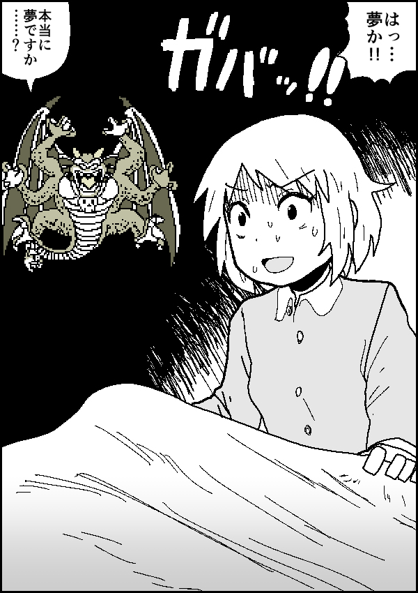 「淫夢RTAを発明したころのbiim兄貴漫画(5/6) 」牛帝の漫画