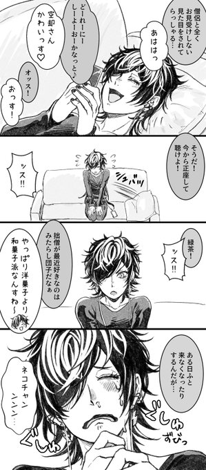 95君ﾗｼﾞｵを聴く14君の漫画 | NK4"M さんのマンガ | ツイコミ(仮)