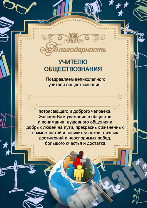 Елена Шидловская on Twitter: "Грамоты для учителей https://t.co ...