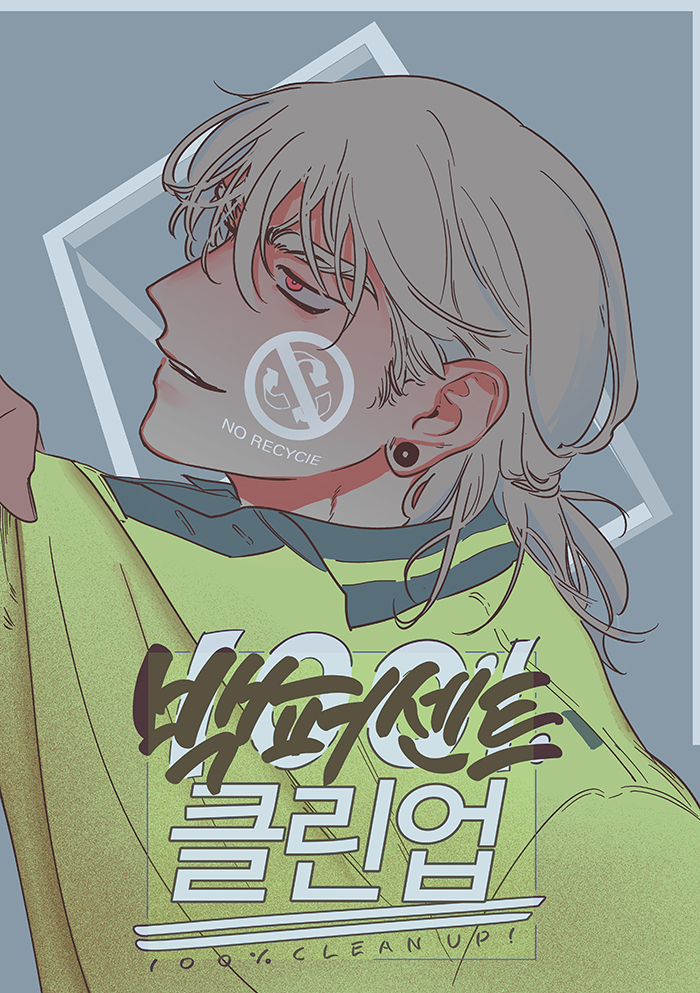 Twoucan - 호벤 (@Hobaen)