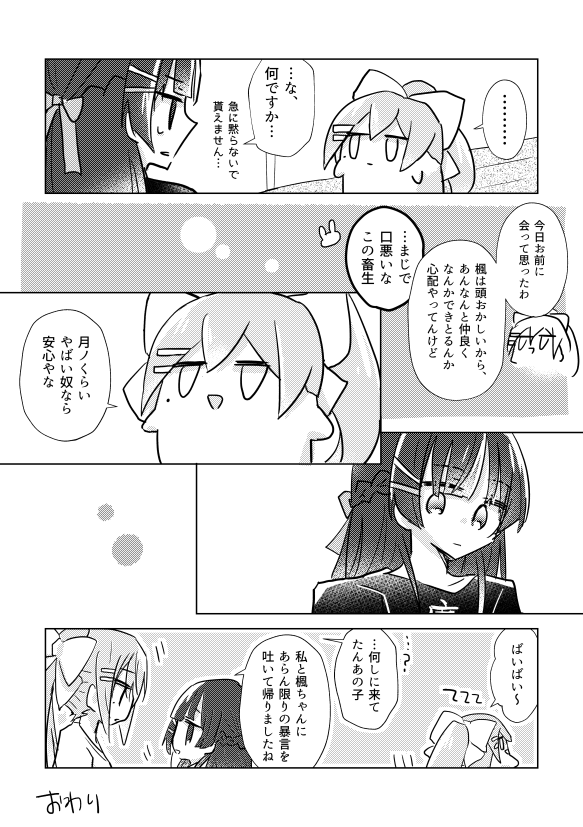 「kzmc drmtrg- 」深野の漫画