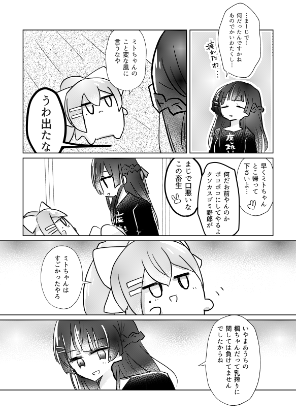 「kzmc drmtrg- 」深野の漫画