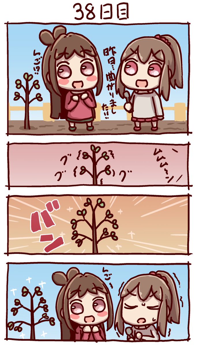 100日後にりんごが実るあかりちゃん 38日目 」ねこ号@C104一日目(日)東t-26aの漫画