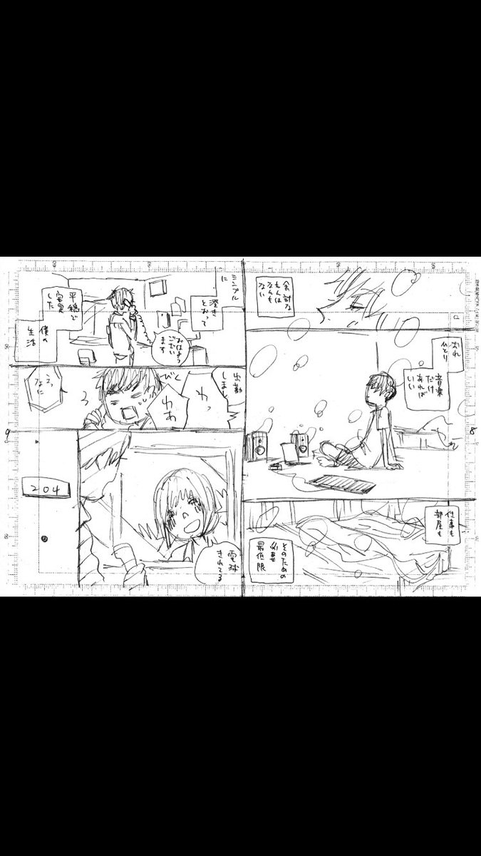 むつき潤 Mutsuki Junの漫画