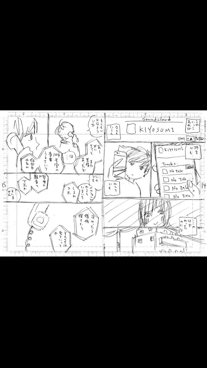 「1話ネーム最終稿 完成原稿との微妙な差異 」むつき潤 Mutsuki Junの漫画