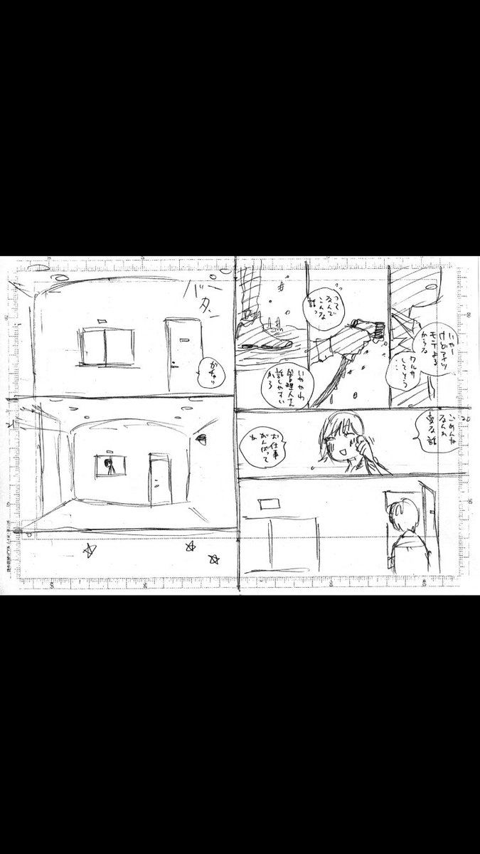 「1話ネーム最終稿 完成原稿との微妙な差異 」むつき潤 Mutsuki Junの漫画