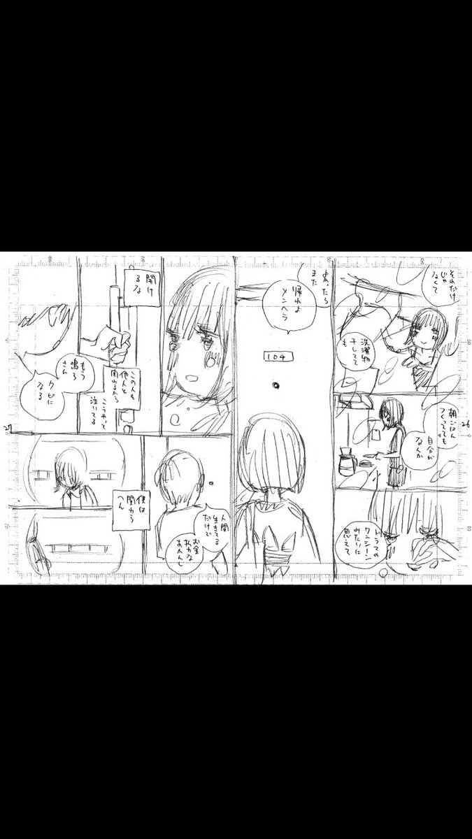 「1話ネーム最終稿 完成原稿との微妙な差異 」むつき潤 Mutsuki Junの漫画