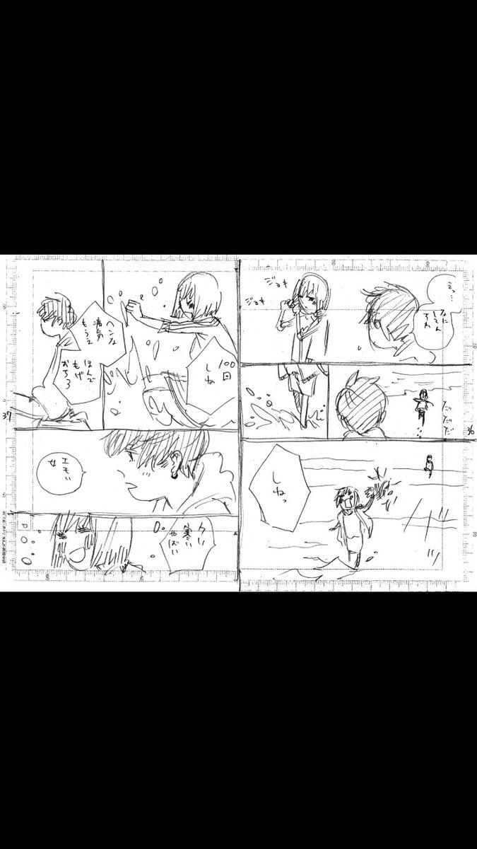 「1話ネーム最終稿 完成原稿との微妙な差異 」むつき潤 Mutsuki Junの漫画