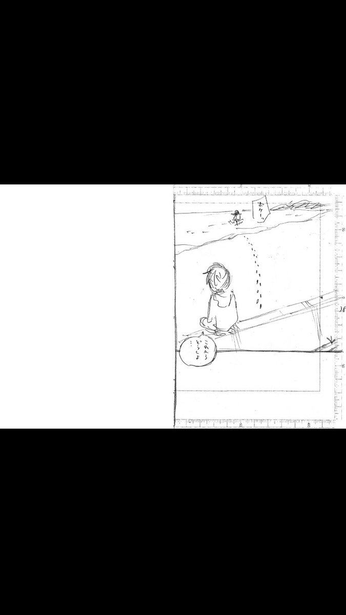 「1話ネーム最終稿 完成原稿との微妙な差異 」むつき潤 Mutsuki Junの漫画