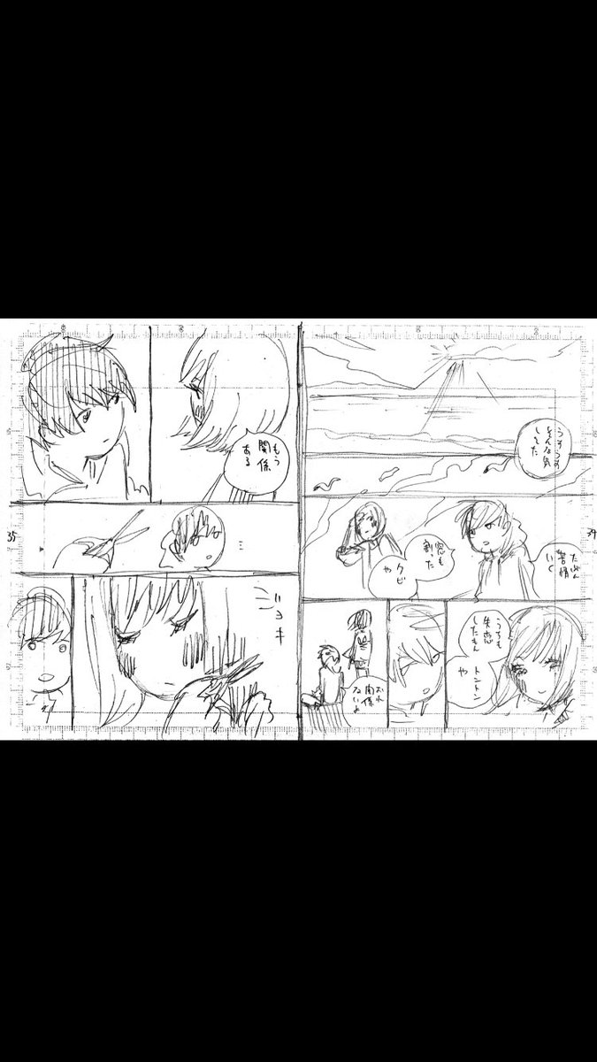 「1話ネーム最終稿 完成原稿との微妙な差異 」むつき潤 Mutsuki Junの漫画