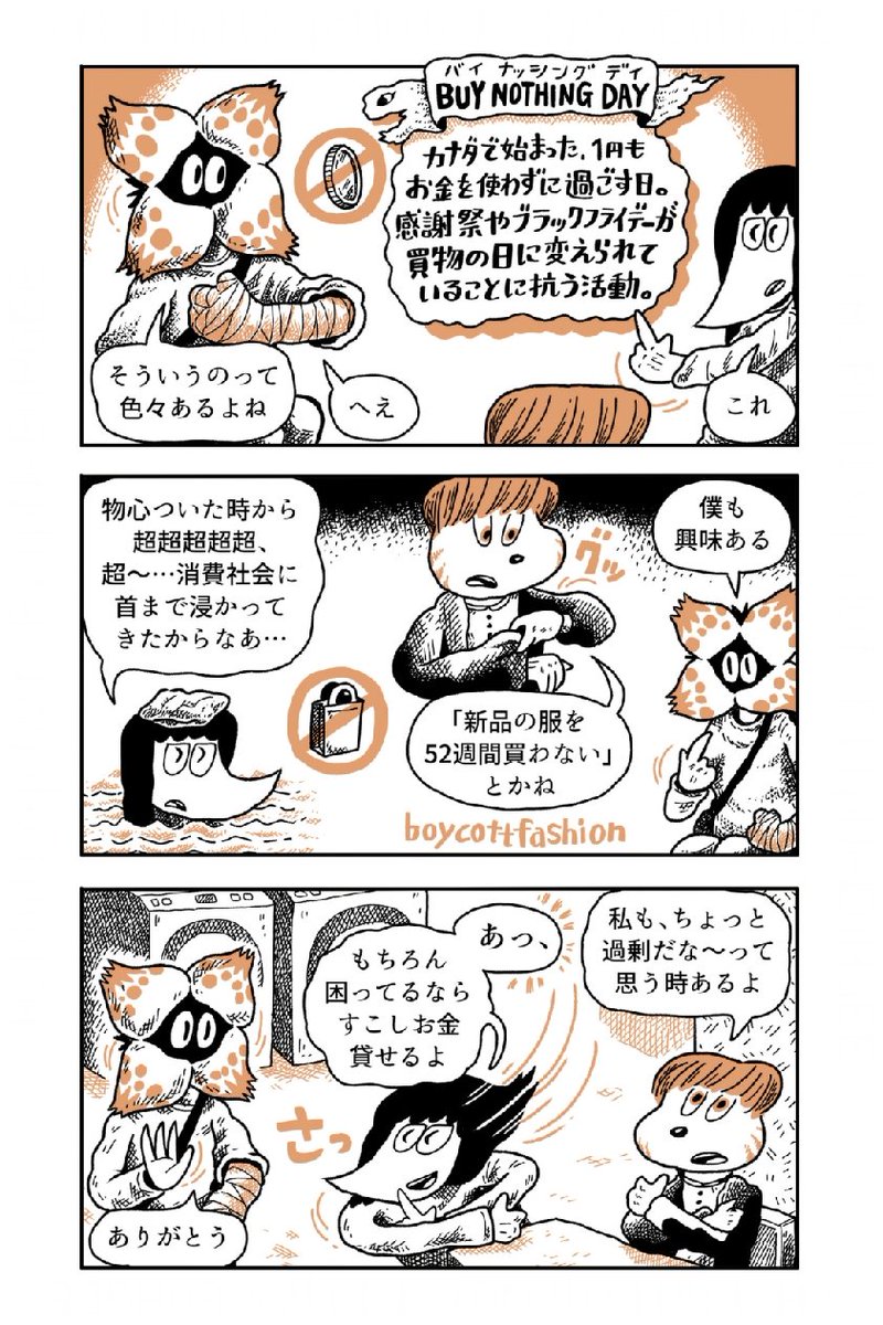 「つづき1 」Tetsu Kayamaの漫画