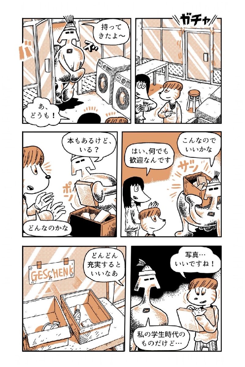 「つづき1 」Tetsu Kayamaの漫画