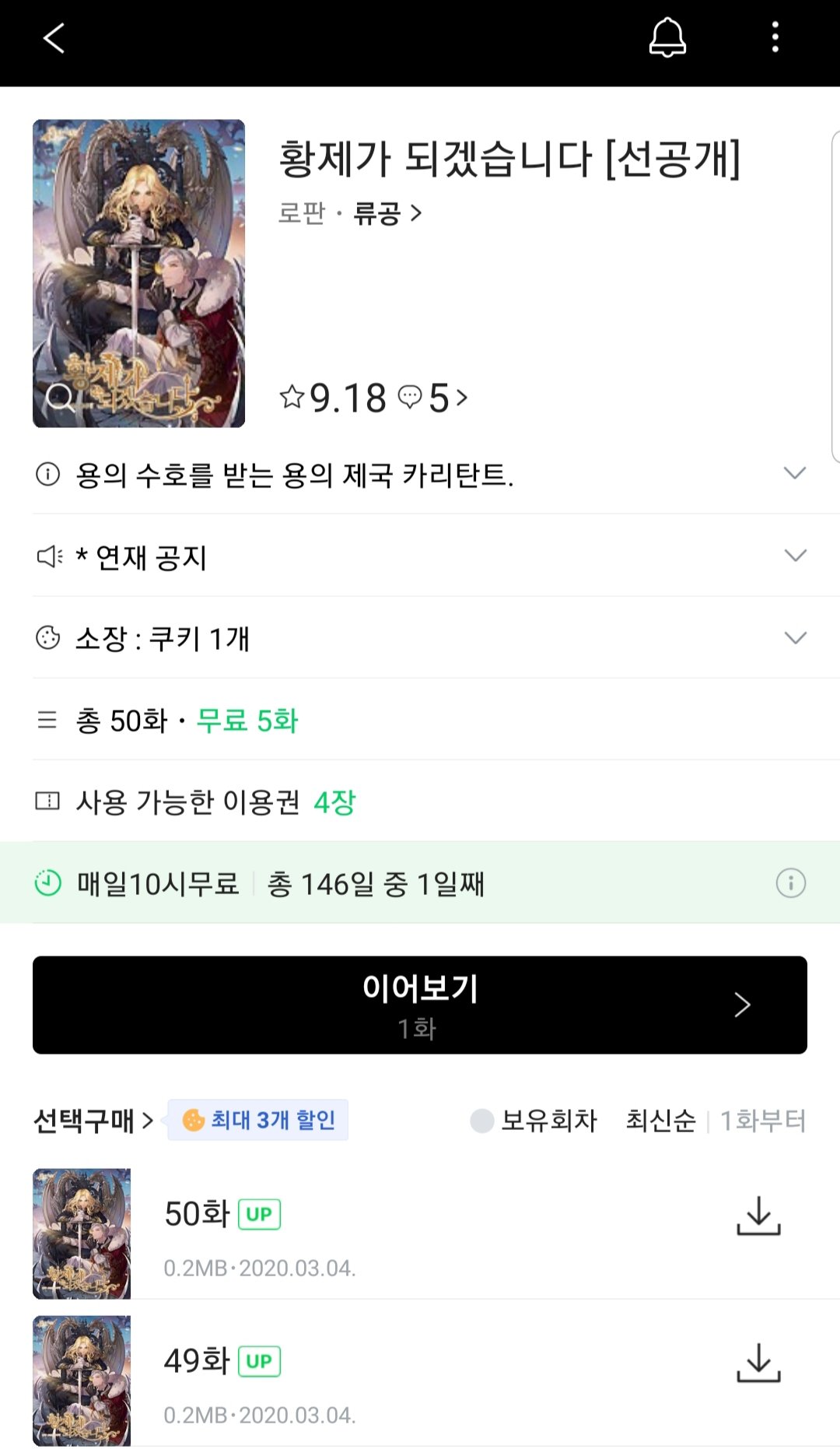 류공 마감 중 On Twitter [오픈rt이벤트💖] 네이버 시리즈에서 Nl 로맨스 판타지 소설 가 매열무로