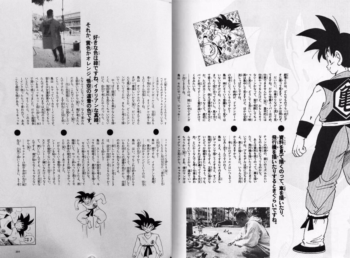 日々是 鳥山先生 On Twitter 鳥山明的超会見db大全集収録「進化するイラストレーション」、仕事の資料は 一番好きな色は 一番気に入ってる絵は⁉︎、だらだらしてもあれなので
