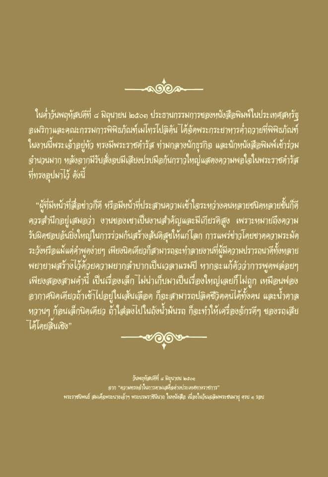 พี่วรภัทรของพี่ชายใหญ่ On Twitter พ ศ 2510 ฮะ…