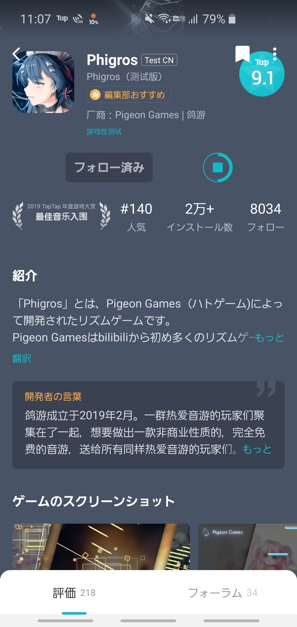 Phigros@Pigeon Games on Twitter: "【Phigros】1.3.2 update is released! Update contains： Two ...