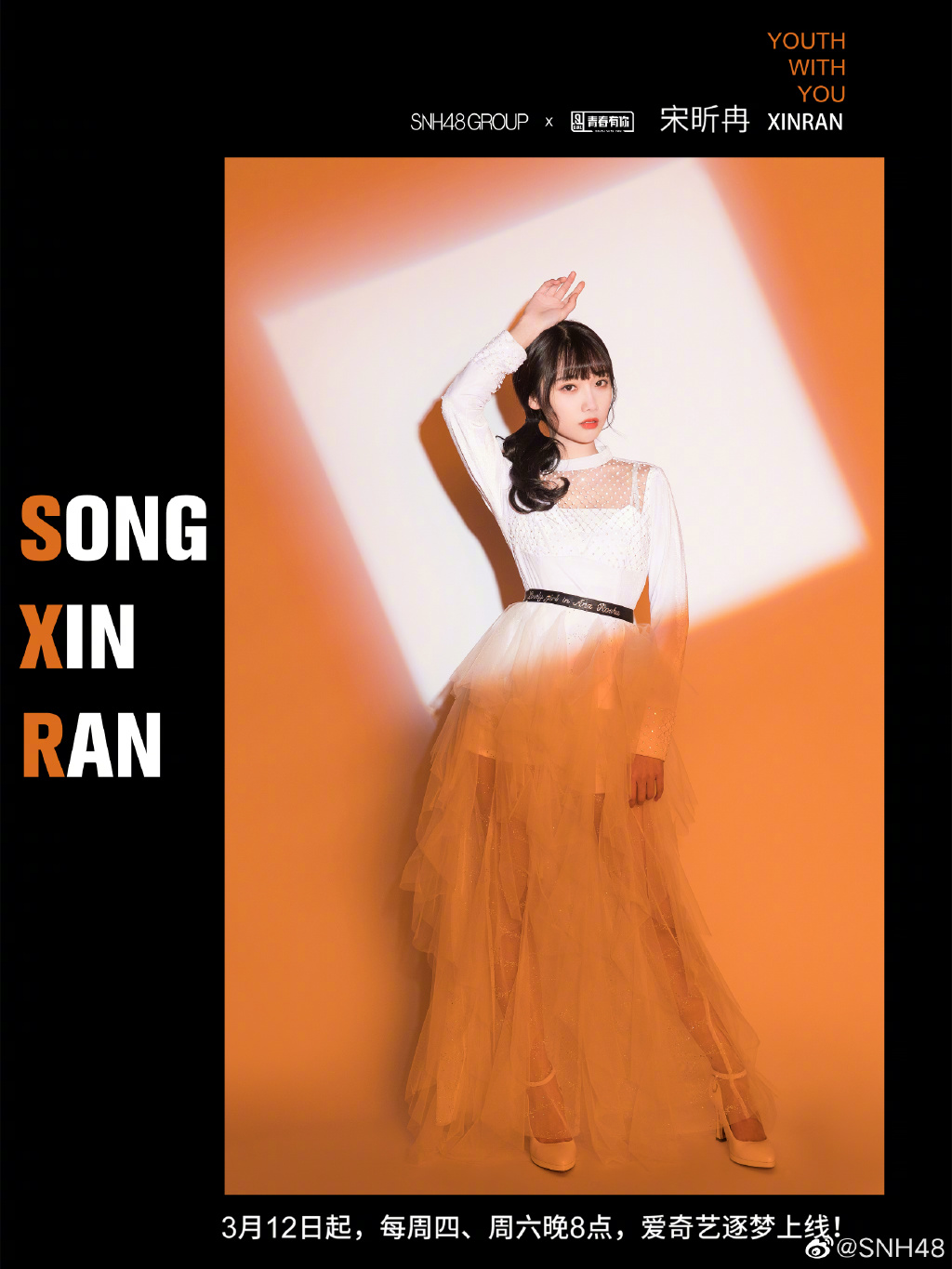 SNH48 Today on Twitter: