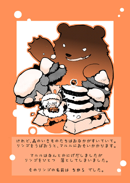 「COMITIA132extra、URN(骨壷)の宮沢(@urn_k)さんと合同でもうしこみました!サークルカットもおそろ」犬飼/さかなのマーチ 【COMITIA151 東3『D24a』】の漫画