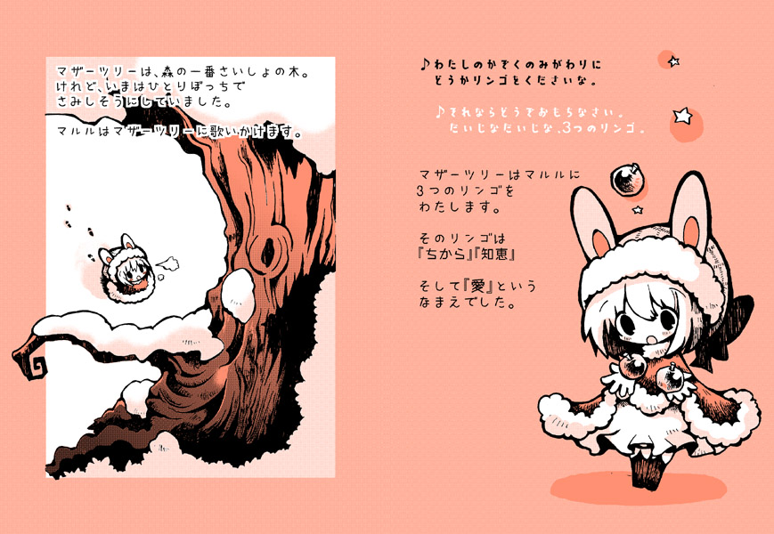 「COMITIA132extra、URN(骨壷)の宮沢(@urn_k)さんと合同でもうしこみました!サークルカットもおそろ」犬飼/さかなのマーチ 【COMITIA151 東3『D24a』】の漫画