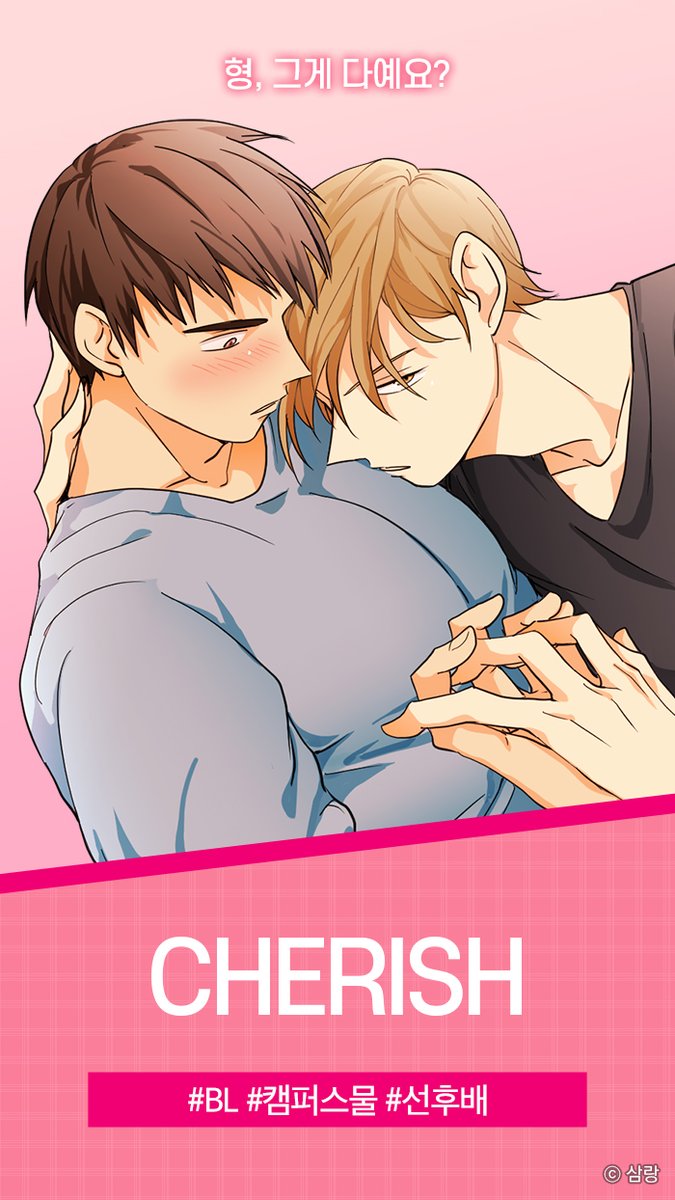 봄툰_작품추천봇 on Twitter: "추천봇's Pick😇 1⃣0⃣떡대수BL 기획전 봄툰 이집 떡대수 잘하네♥️ [홀리데이 ...