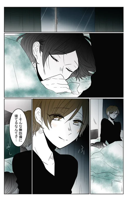 月瀬@tsukise1220の漫画作品一覧(4ページ目)