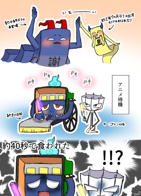 妖ウォの推し(蛙贔屓) | 月影零奈🌙 さんのマンガ | ツイコミ(仮)