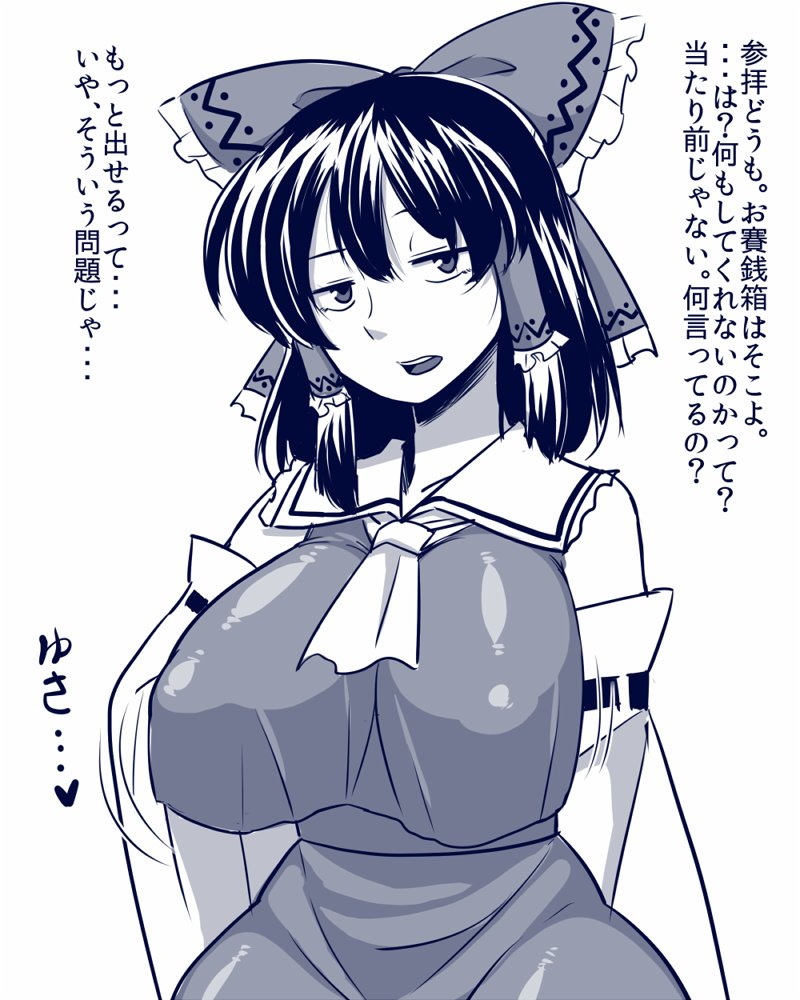 R18/NSFW] ちなみに先週くらいに脱稿したのでクッソむっちむちデカ乳デカ尻ゆうかりんのオートロック閉め出しエッチ」雨存🔞の漫画