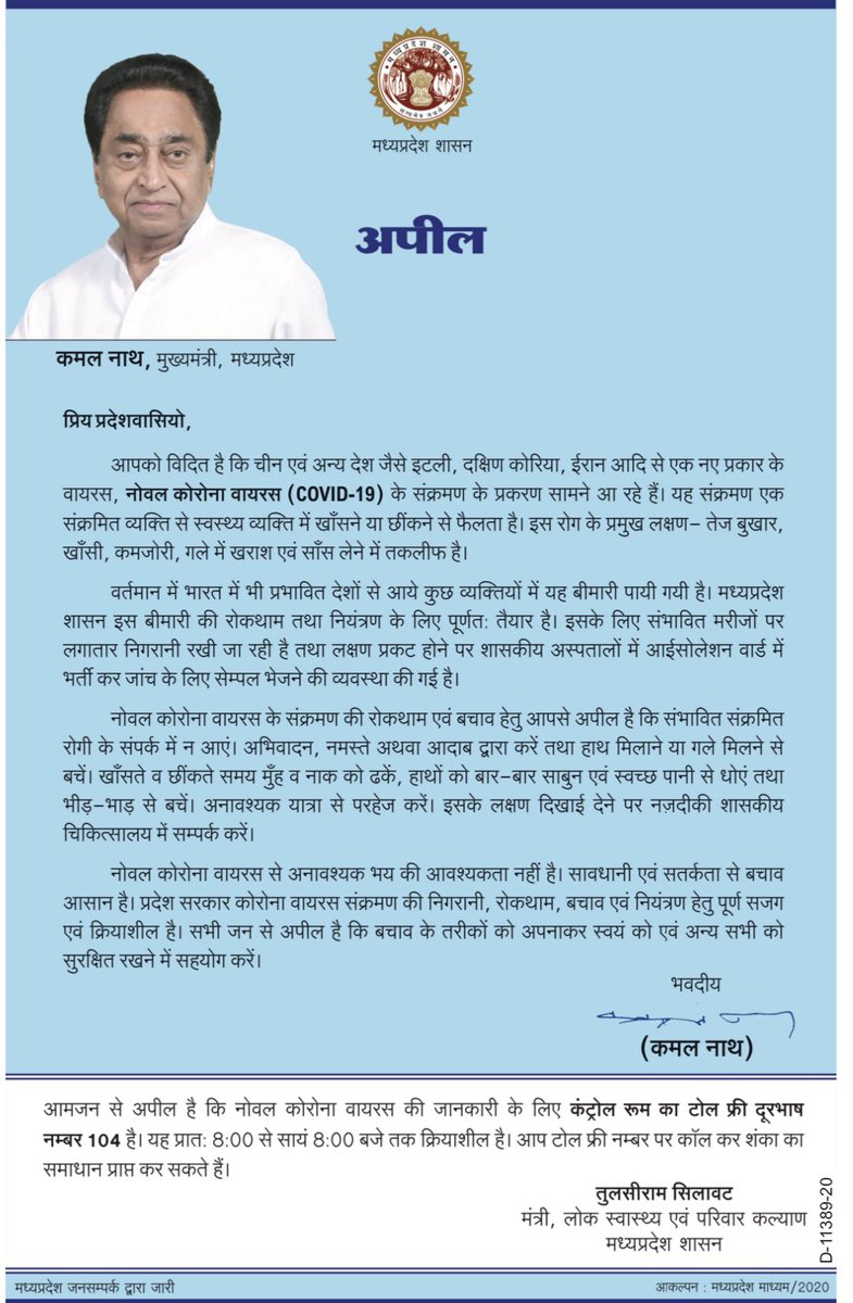 Pushpendra Kumar Yadav (@Pushpen81798130) | Twitter