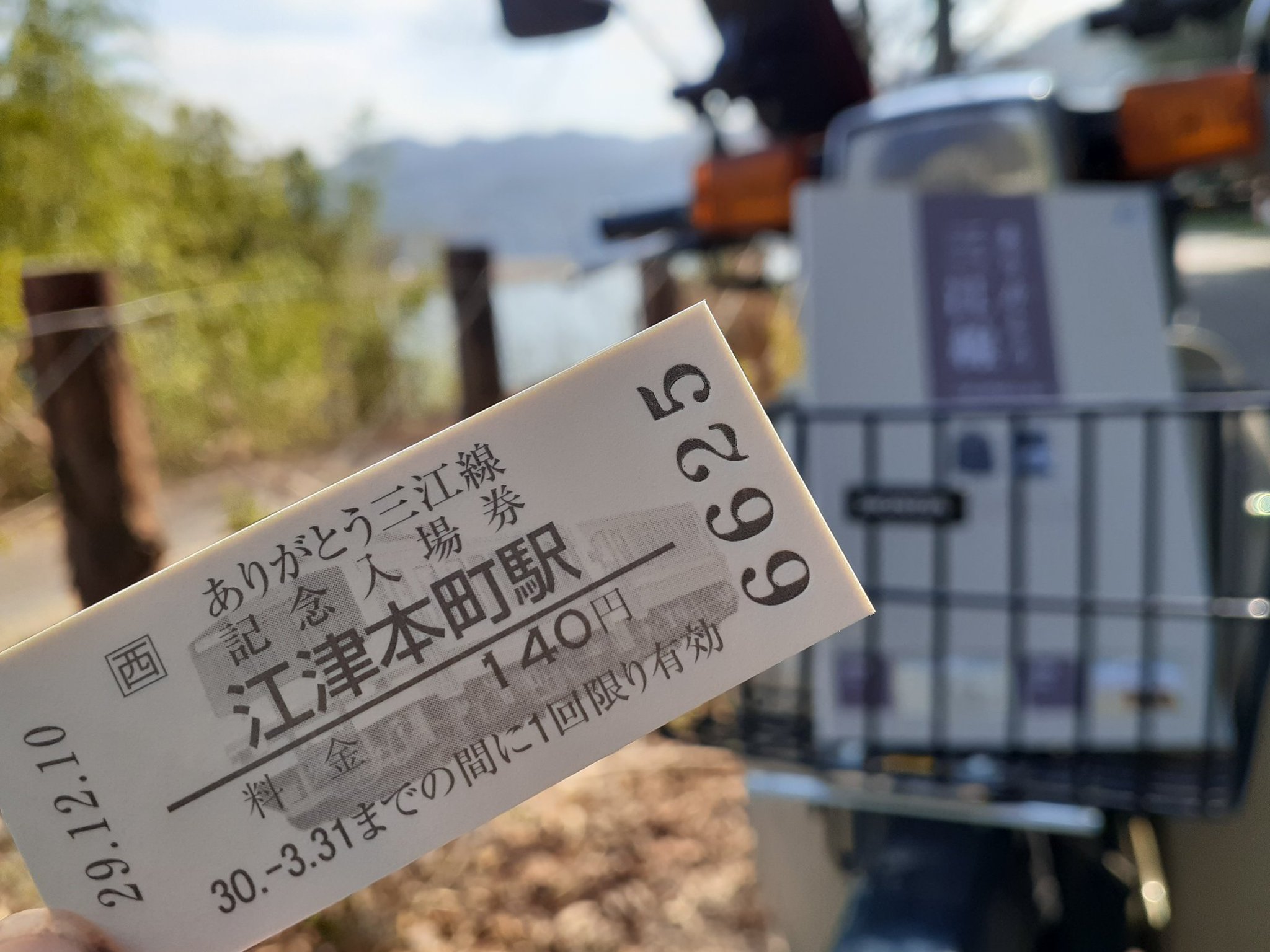 特急 `・ω・ ゞ8両2扉 On Twitter ②江津本町駅 次は⇒千金 りんカブ三江線2020春