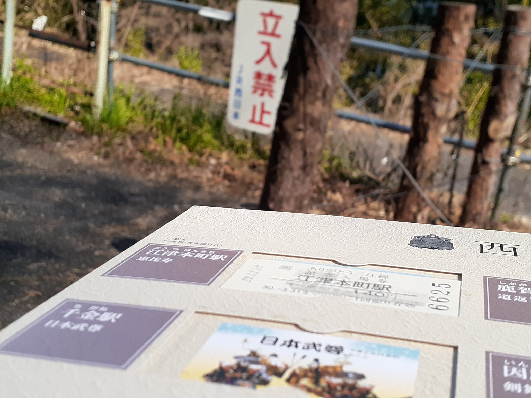 特急 `・ω・ ゞ8両2扉 On Twitter ⑨因原駅 次は⇒石見川本 りんカブ三江線2020春