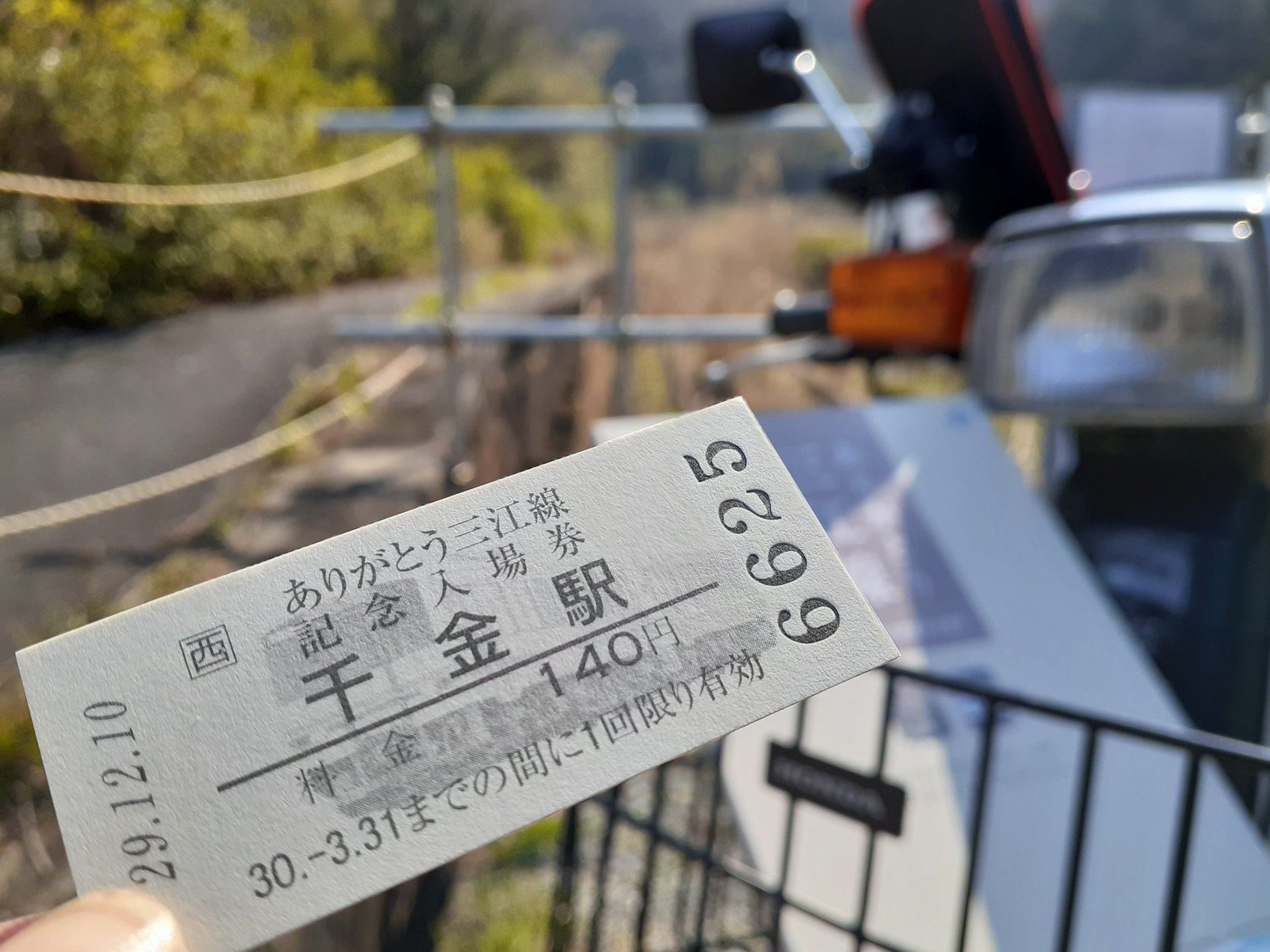 特急 `・ω・ ゞ8両2扉 On Twitter ③千金駅 次は⇒川平 りんカブ三江線2020春